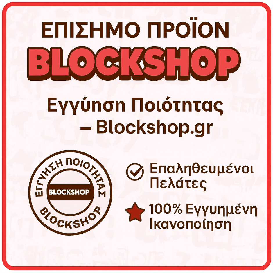 Blockshop.gr